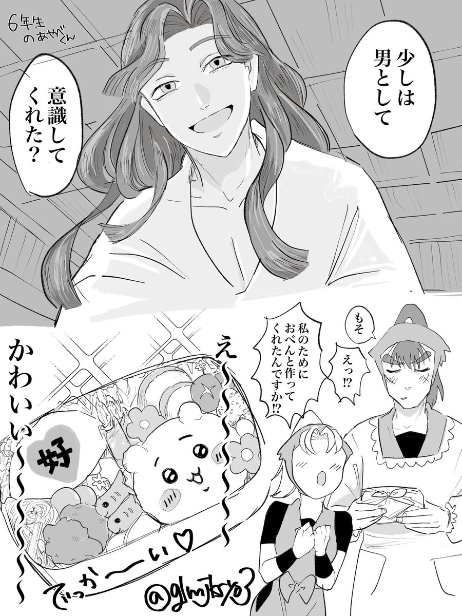 「つめこみ12 soe nnmt rkt km szguy ayb (6️⃣ねんのすがた) nkzik #」ゴリみ🦍の漫画