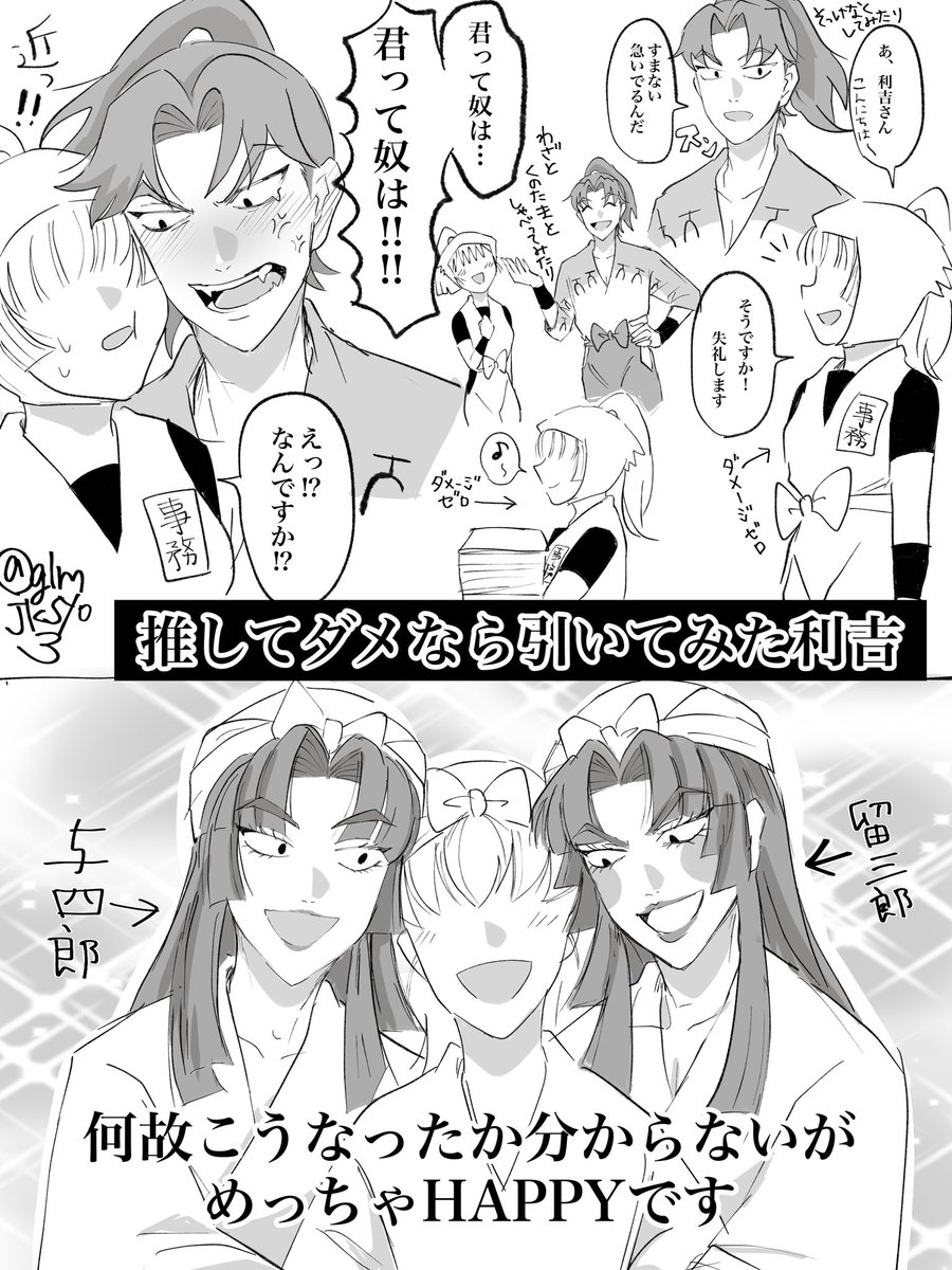 「つめこみ⑧ kkt ttbn nnmt znpuj fw バヤイって言ってみたかっただけ #RKRNプラス 」ゴリみ🦍の漫画