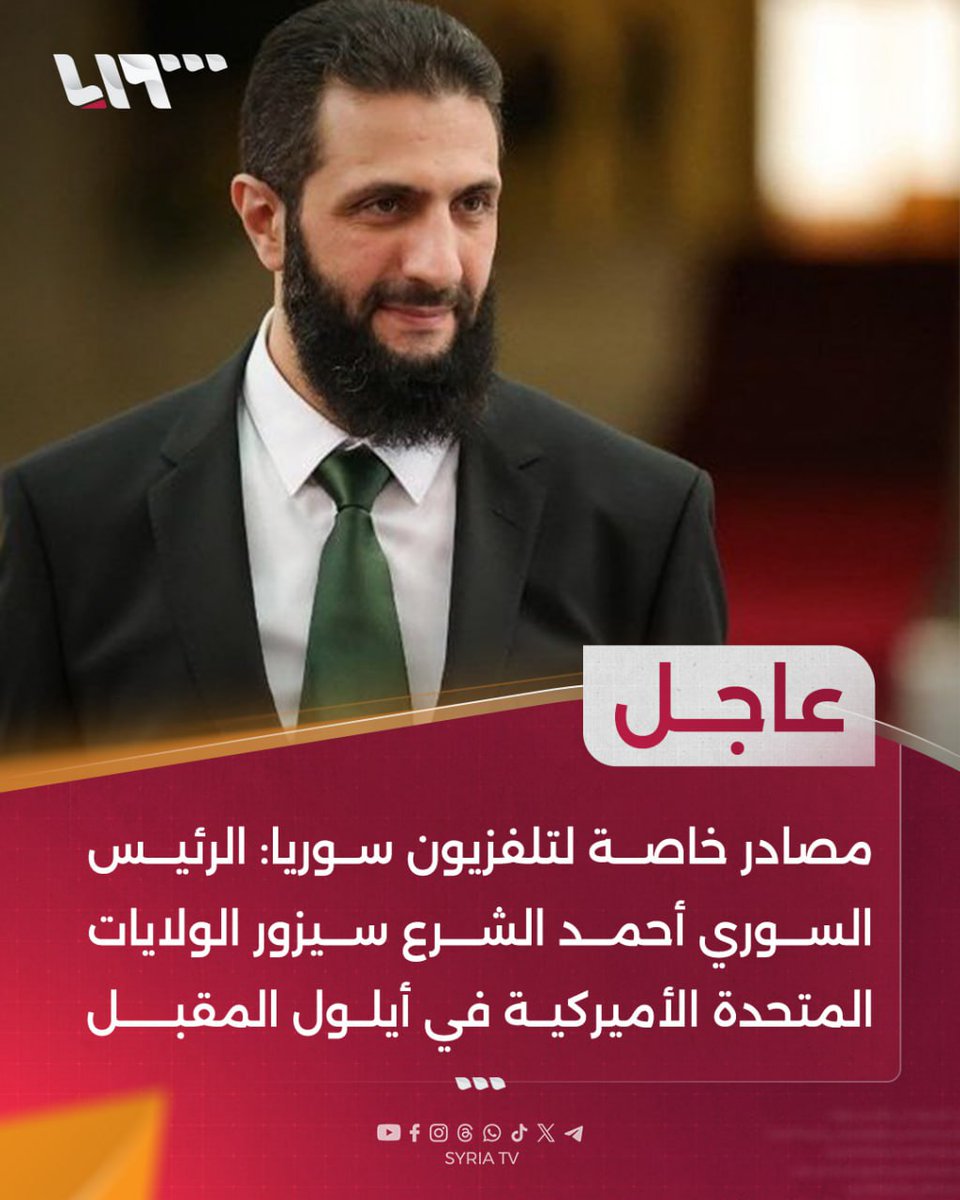 Syrian President Ahmad al-Sharaa to Deliver First UN General Assembly ...