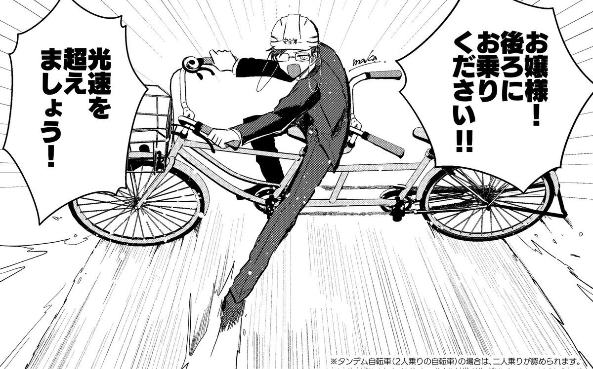 2/2) 」maka/西島世那の漫画