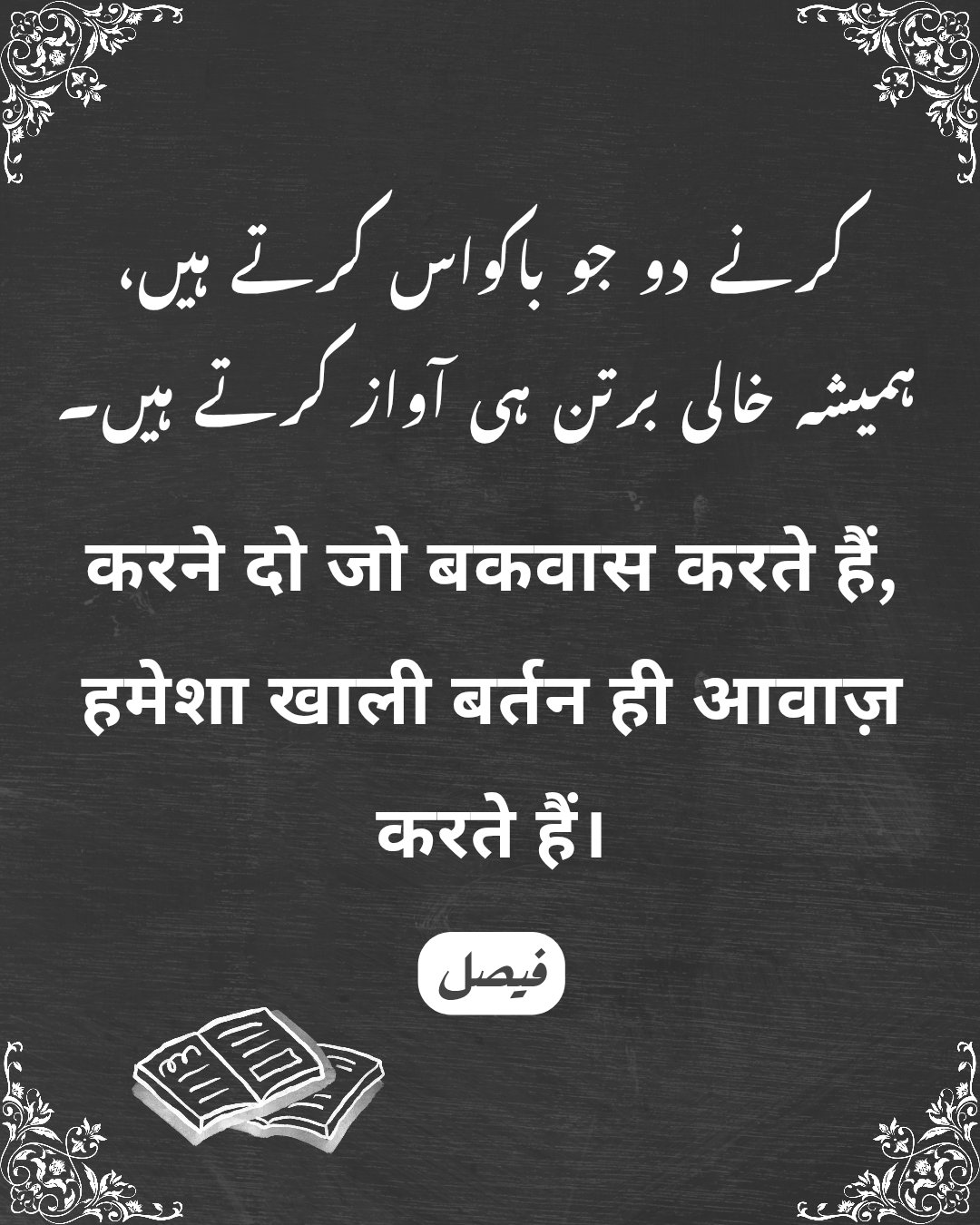 Himmat Quotes