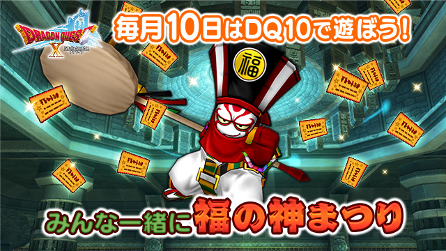 ドラゴンクエストX 公式(@DQ_X) - Twilog (ツイログ)