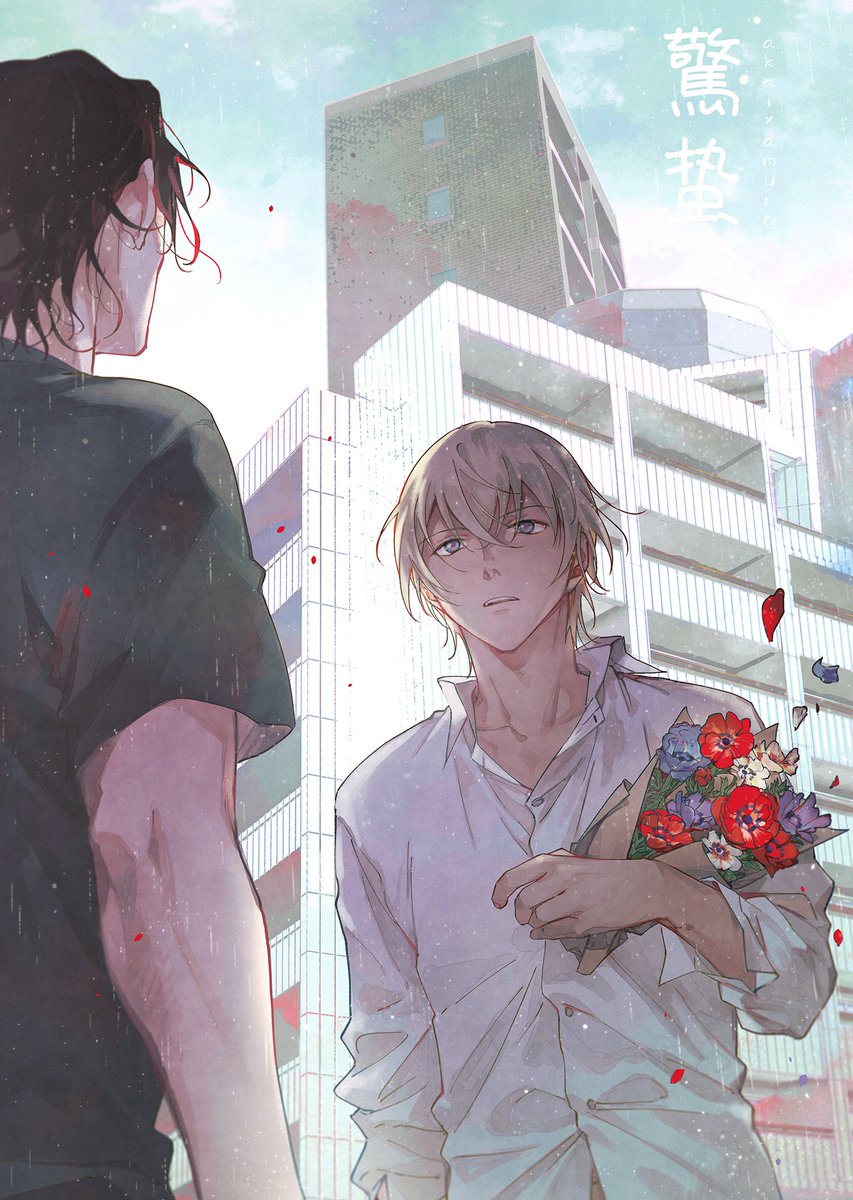 「風見くんをいじめていいのかな...... 」カキの漫画