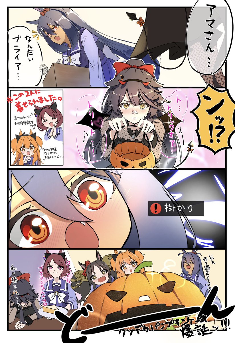 「ブライアンに可愛い格好させるの好きです 」しゅき@C106土曜日西【お12a】の漫画