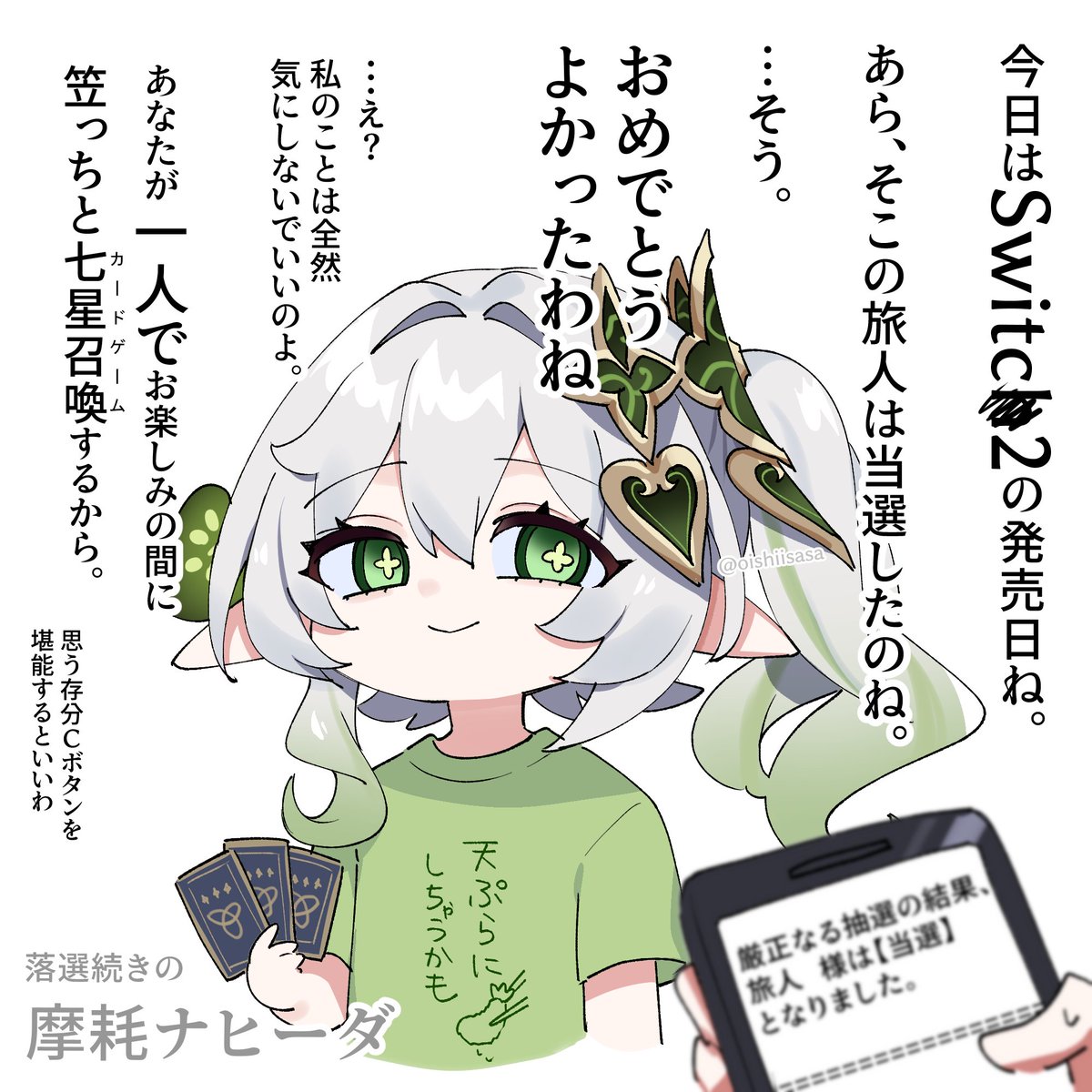 「落選しすぎた摩耗ナヒーダ 」おいしい笹茶*🌱C107(火)東7O-04bの漫画