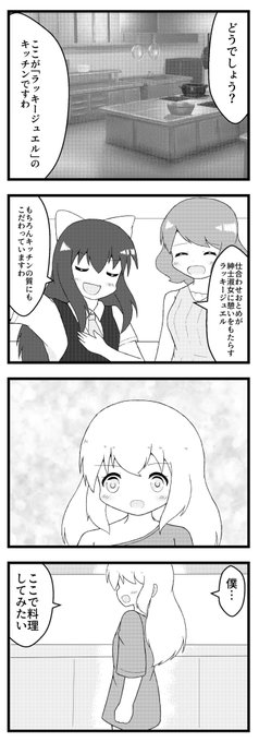 ちっちゃい女体化メイド先輩の大きな秘密(16) | サソリザ♏ C106(日)東4マ-40b さんのマンガ | ツイコミ(仮)