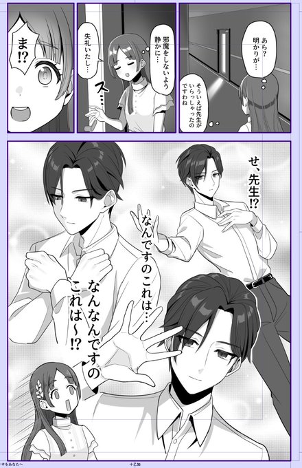 原稿中、です | 十乙加@C106(土)南n-04a さんのマンガ | ツイコミ(仮)