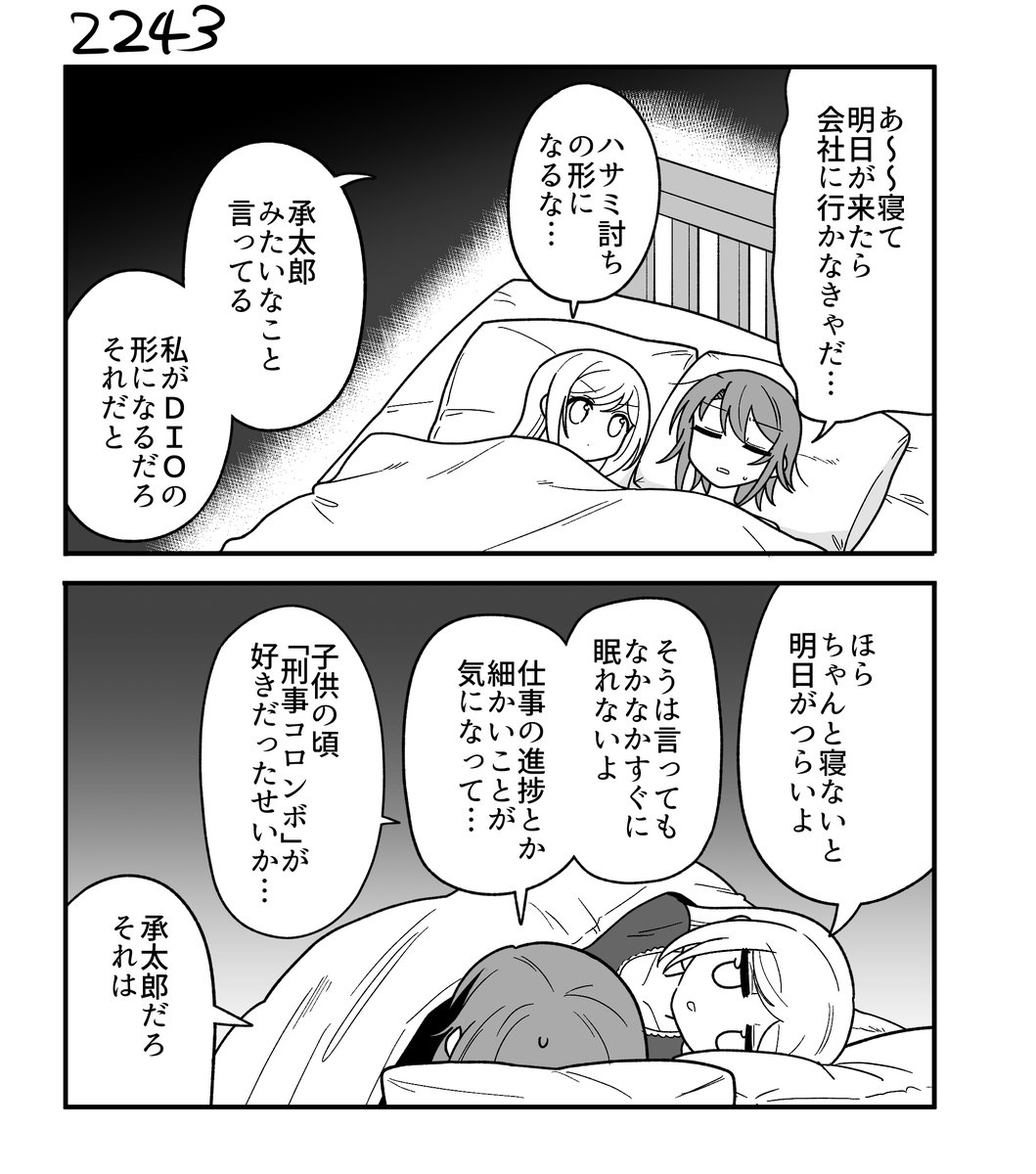 「創作2コマ漫画 その2241 」なをををををを🍚🐿C106日曜南b-07aの漫画