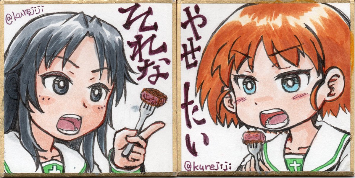 「山郷あゆみがアレで悩む話 #山郷あゆみ生誕祭 #山郷あゆみ生誕祭2025 以下、アレの新しい呼び方延長戦 」くれじじ@C105月曜日 西な19bの漫画