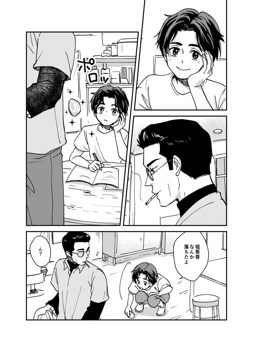 ユズノキ@yznk_BCの漫画作品一覧