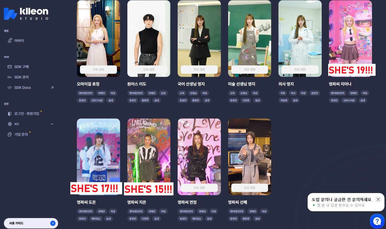 It's official! RBW is the most DISGUSTING Kpop agency EVER! Promoting their Idols on an NSFW app ...