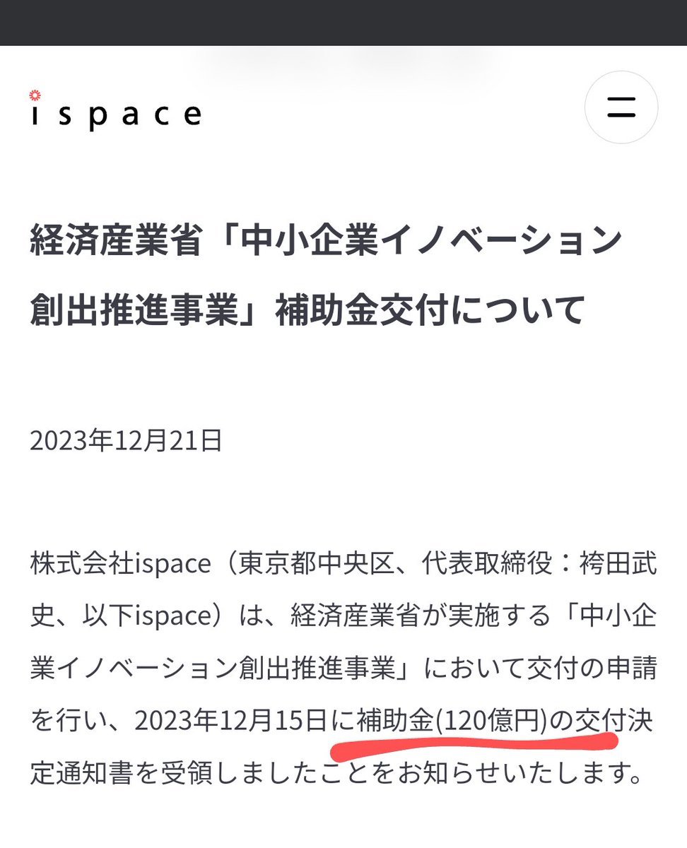 日本の宇宙企業ispace、6日午前4時ごろ月面に墜落する予定 [507895468]