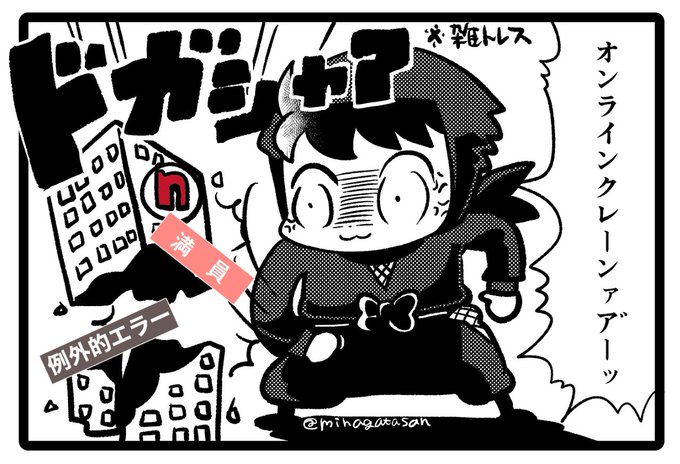 オンクレェ | ミナガタ☆C106（土）東6カ36a さんのマンガ | ツイコミ(仮)