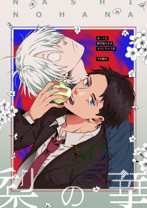 (1/3) 6/15新刊② B5/p28/400円(会場価格)/全年齢 .. | ヤタ🌝6/15東1【シ47a】 さんのマンガ | ツイコミ(仮)