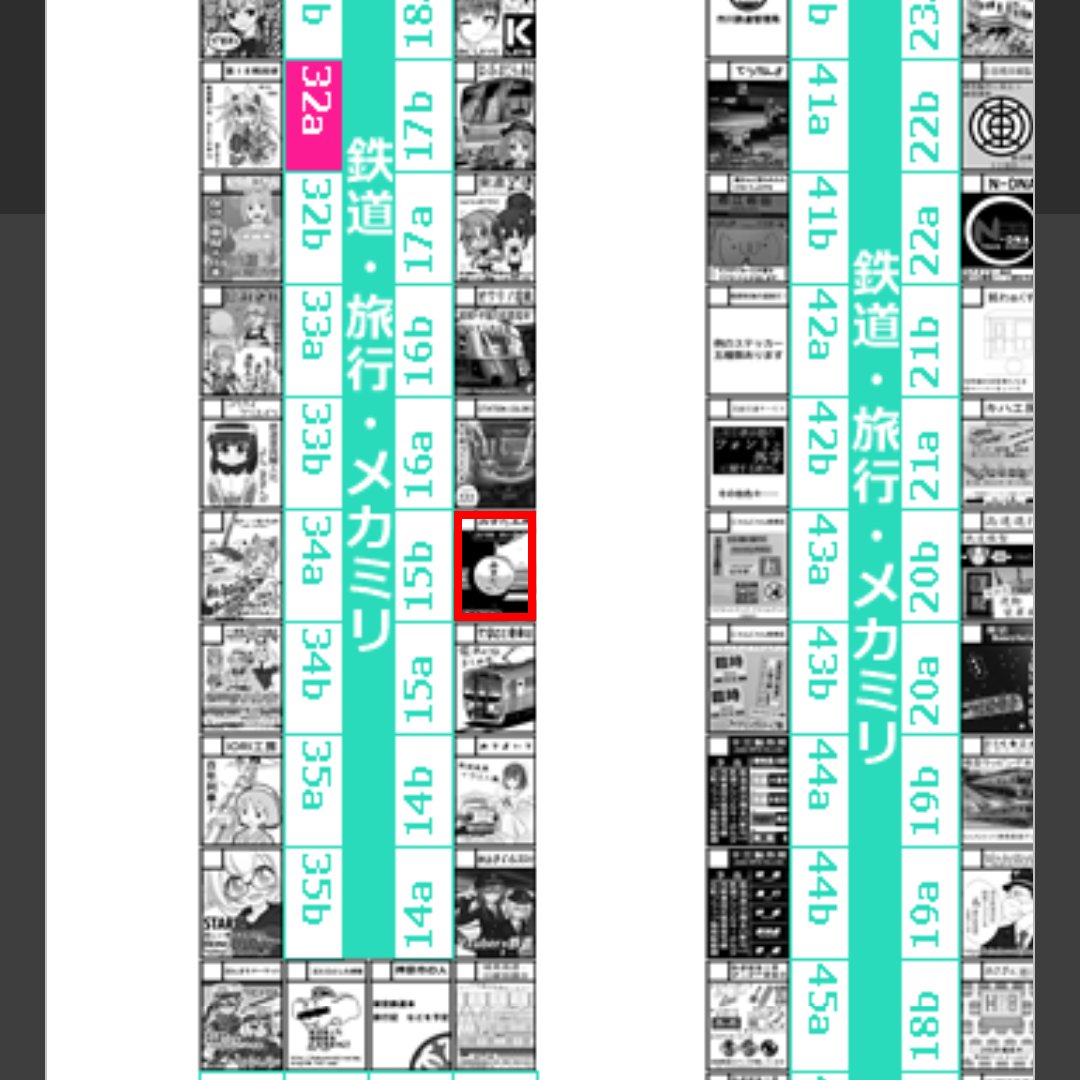 私の作品を見たことある人が一番印象に残った作品を教えてくれる 」みすた亭C106日曜日ス15bの漫画