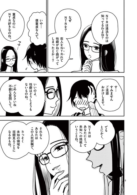 2/6 | ディビ ／Dibi（Dhibi）「その炎の名は性癖 」マンガワン連載中 さんのマンガ | ツイコミ(仮)