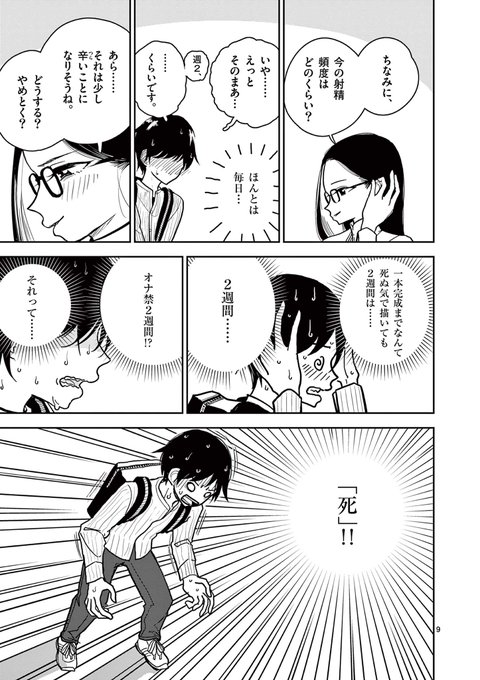 3/6 | ディビ ／Dibi（Dhibi）「その炎の名は性癖 」マンガワン連載中 さんのマンガ | ツイコミ(仮)