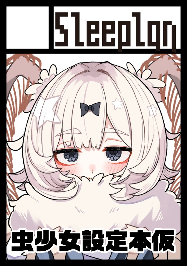 plan🐻熊野プラン@C106二日目南j-23ab@plan039の漫画作品一覧