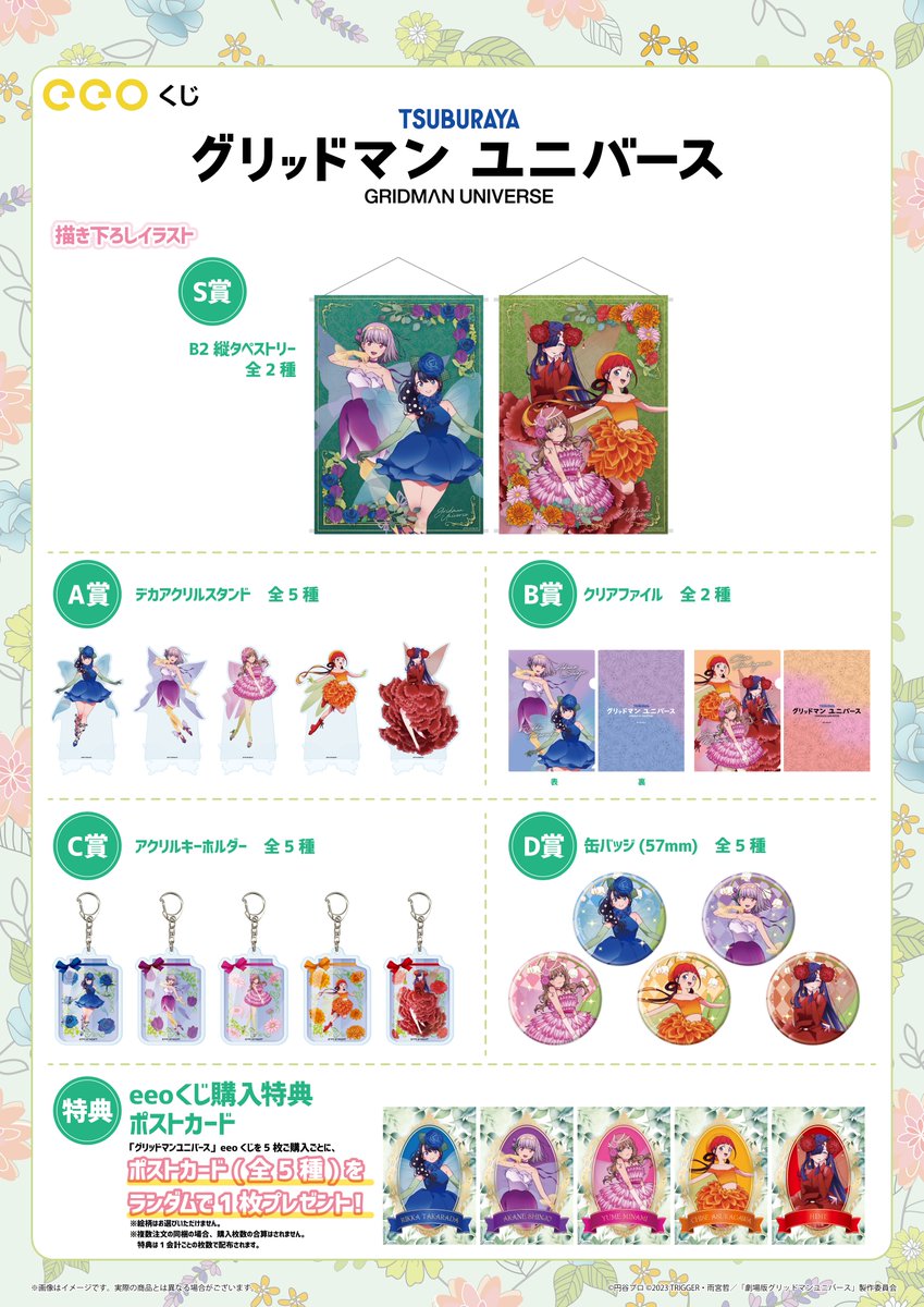 【悲報】 書籍「グリッドマン ユニバース ヒロインイラストアーカイブ」、エッチ過ぎる！！！ これは “買い” [303493227]