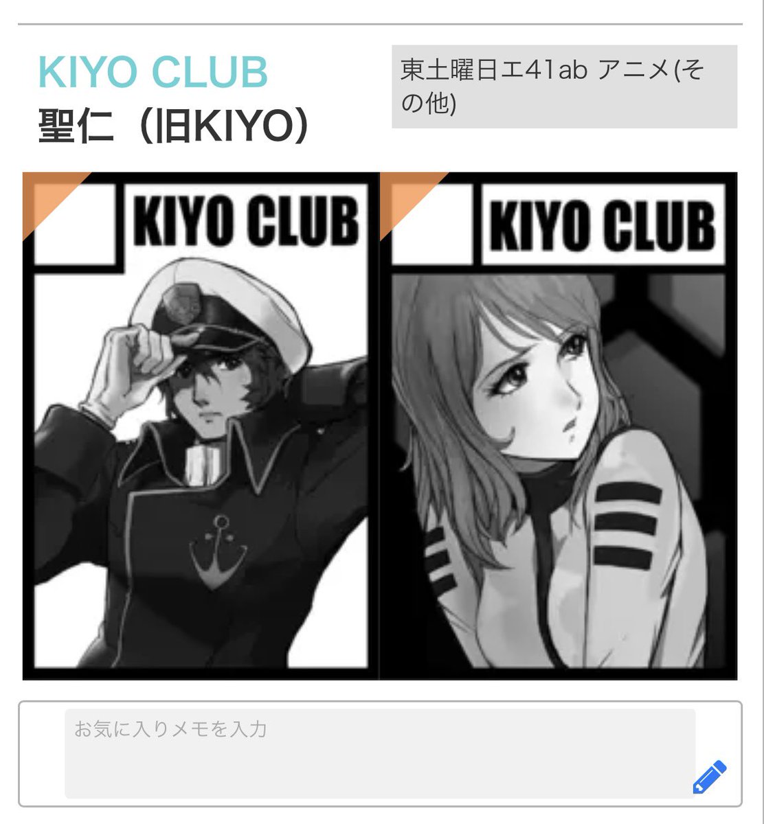 kiyoのX(旧Twitter)漫画(7件)【新着順】