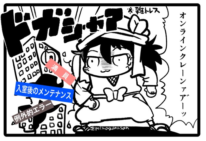 5時間かけてやっと… | ミナガタ☆C106（土）東6カ36a さんのマンガ | ツイコミ(仮)