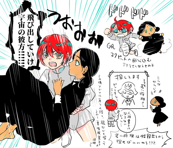 ジークアクス9話これが見たかった | 赤夏/comitiaに54b さんのマンガ | ツイコミ(仮)