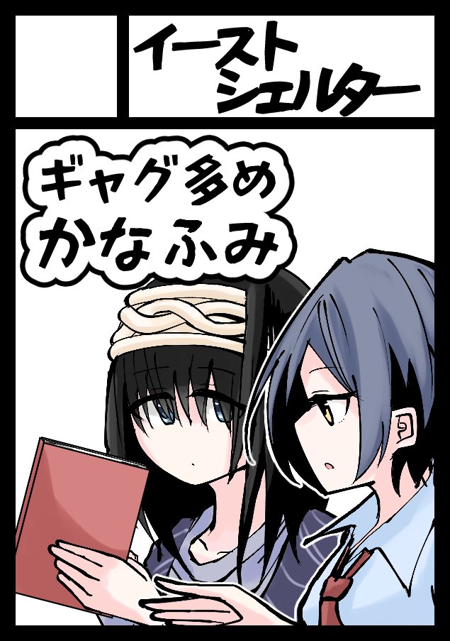 Eshell@C106（土）南2/h13aの漫画