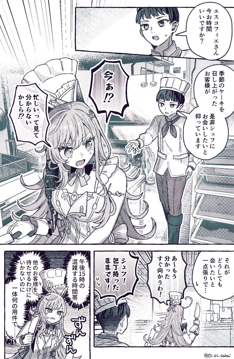 オイ！@Oi_oi_sakaiの漫画作品一覧