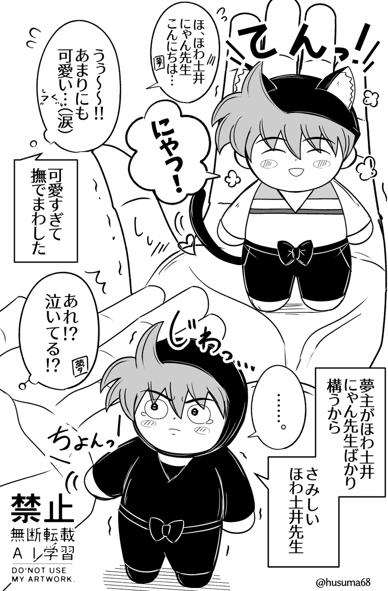 「RKRNプラス di夢? ほiわiぬiい 」襖の漫画