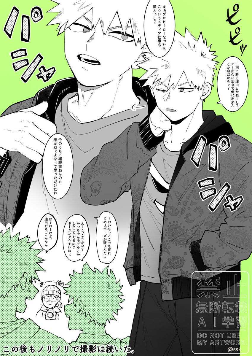 「ꪔ̤̮ 」𝚜𝚜𝚔 ︎原稿の漫画