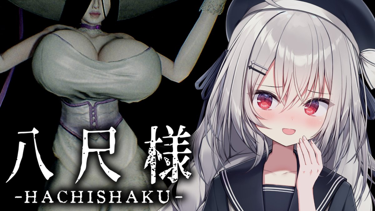 【Vtuber】領国つかさ「（八尺様の）尊厳を壊したいんだよな」 : Vtuberまとめるよ～ん