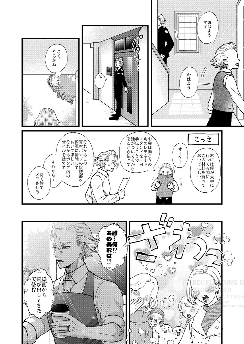 スタゼノ「スタゼノ🚬 ️新刊サンプル1/4 7/13 Don't lose yourse」ゆべら🔨 7/13西2タ82bの漫画