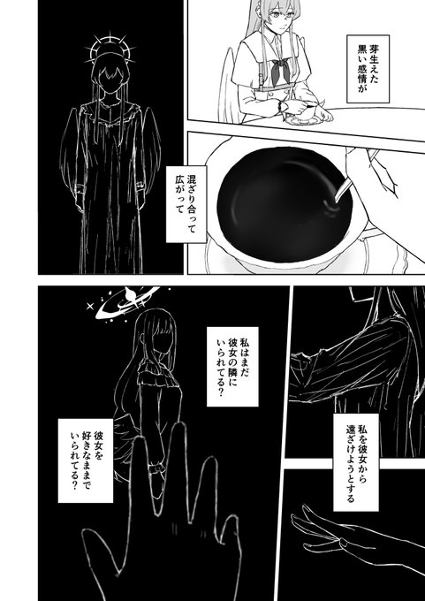 (4/6) | ぬね丸@C106土曜日 南p-10a さんのマンガ | ツイコミ(仮)