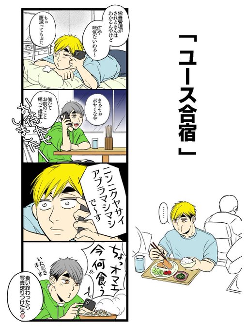 @osaatsu_hq 様 お題「電話」 | 松風🐯🕳️📕 さんのマンガ | ツイコミ(仮)
