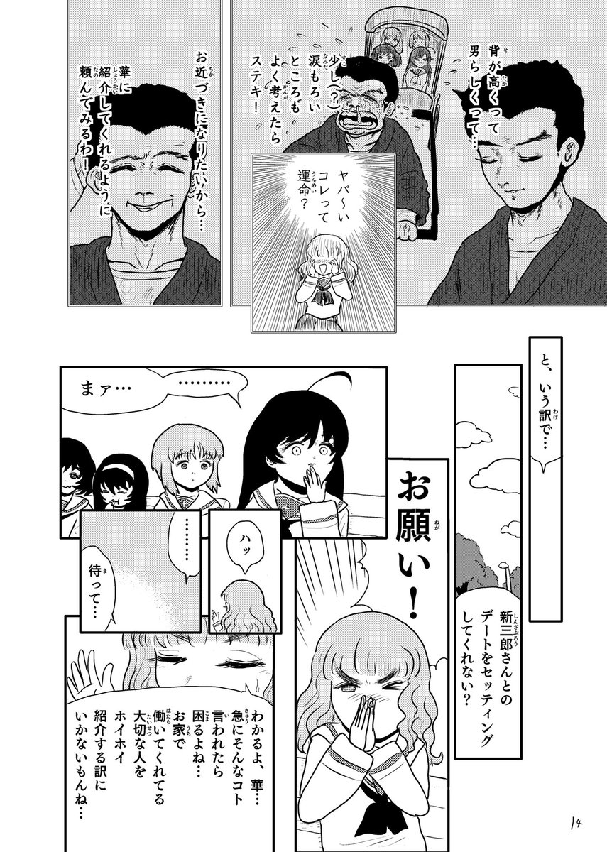 「やり方がわからないけど、夏コミC106受かってました ️ 東ケ60bです ️ 」平和＠C106コミケ8月16日(土)東ケ60bの漫画