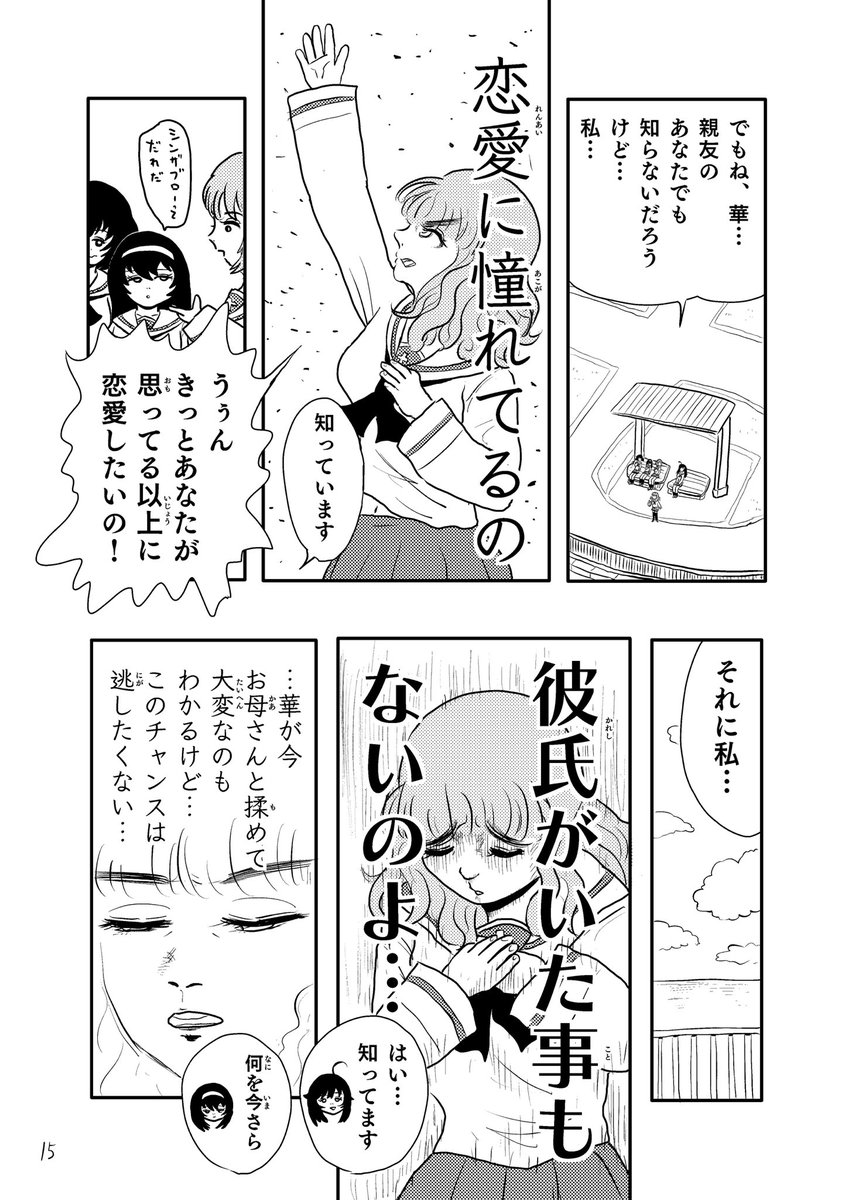 「やり方がわからないけど、夏コミC106受かってました ️ 東ケ60bです ️ 」平和＠C106コミケ8月16日(土)東ケ60bの漫画