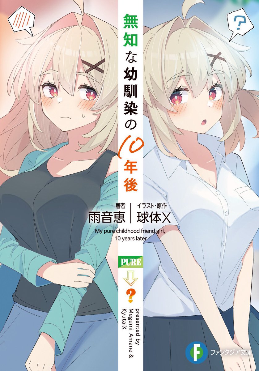 球体X (@Kyutai_X) / Posts / X
