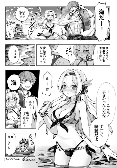 六作＠C106土曜 東4 ア75ab@6sakuuの漫画作品一覧