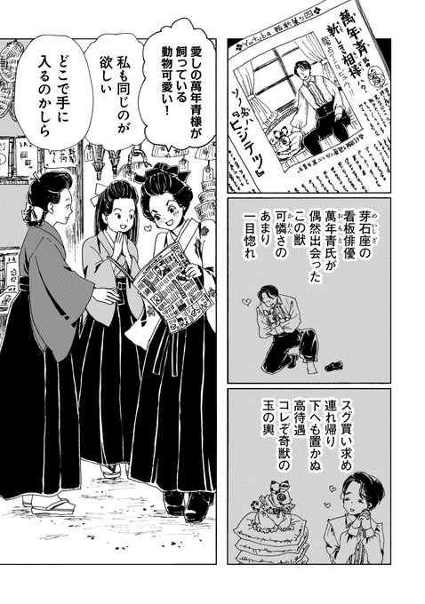 3/9 | 高川ヨ志ノリ C106 日曜南2 c-09a 怪マヨ全2巻発売中 さんのマンガ | ツイコミ(仮)
