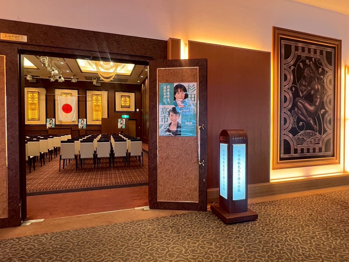 Translation of X (* tweets) by former LH lawmaker Mio Sugita (LDP, on ...