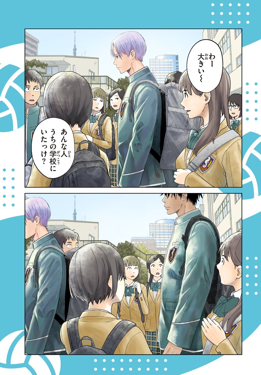 185cmと191cmのでっかい男子コンビが、マイナースポーツやってみた。