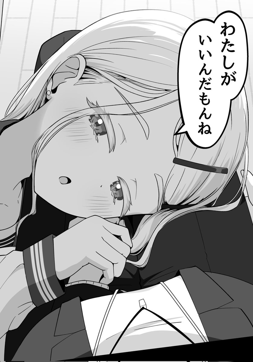「篠澤にかわいいってからかわれたいんですよ。先生…… 」祈りキマイラ🔑GSF01【5組39】の漫画