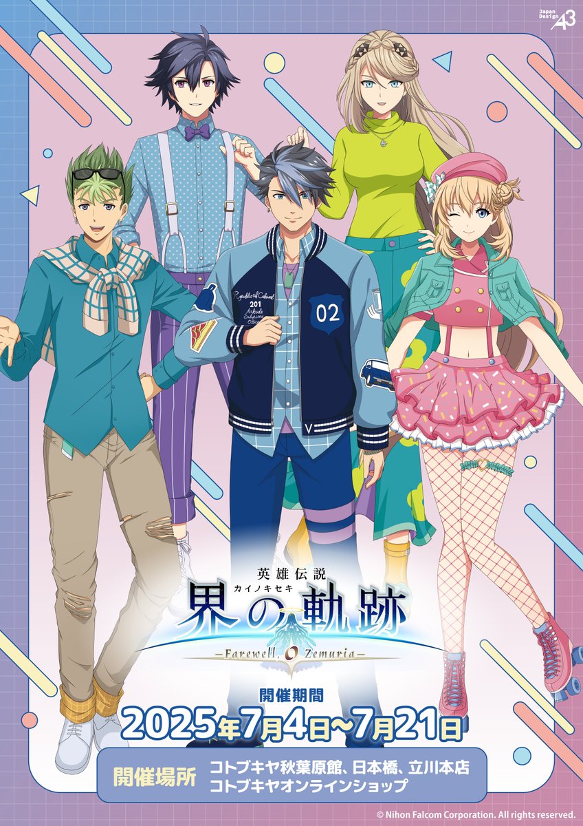 【情報】A3《英雄傳說 界之軌跡》徽章、文件夾、貼紙、立牌、壓克力卡片、吊飾、橡膠墊，壽屋販售中！ @英雄傳說 系列 哈啦板 - 巴哈姆特