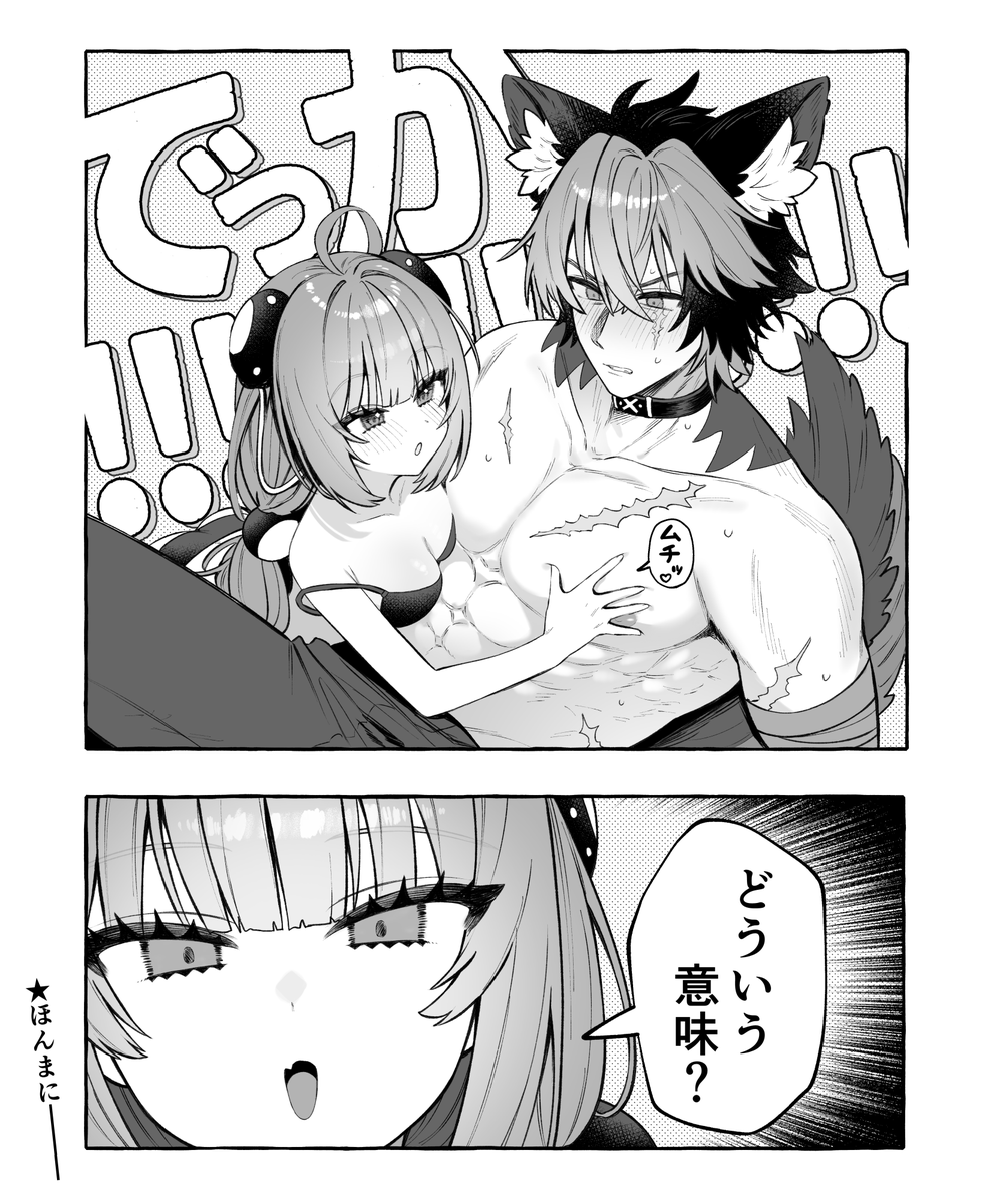 「衝動で描いとるwip 狛野くんと柚葉ちゃん 」江田島電気⚡C106土曜/東7A18abの漫画