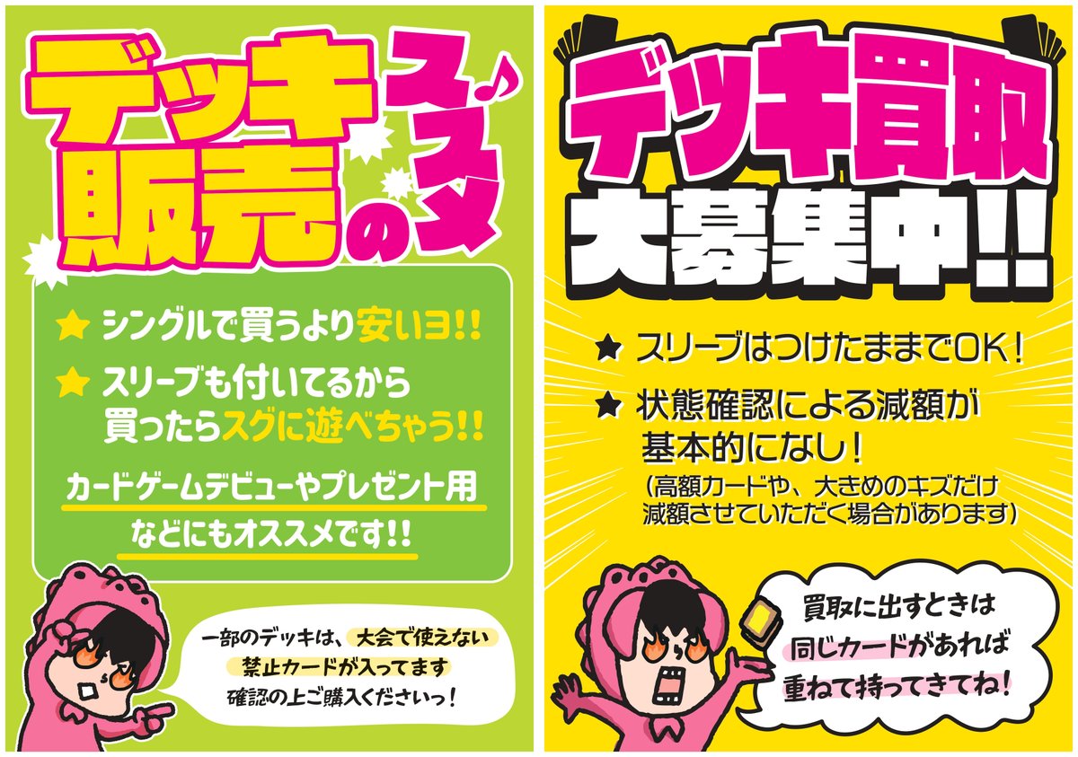 カードショップ竜星のPAO多摩境店(@PAOtoreka_tama) - Twilog (ツイログ)