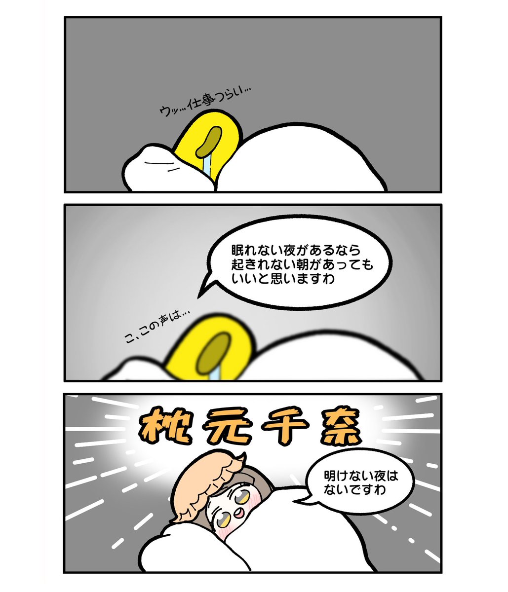 学マス「のぞむところですわぁ〜 #学マス #学マスFA #篠澤広 #倉本千奈 」もやもやもやし@6/29 GSF01 2組2 ️の漫画