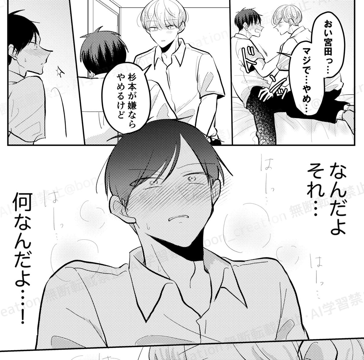 創作BL「親友と友達以上になっちゃう話(0/3) #創作BL #創作BL大豊作まつり 」西沢ぼん🍊恋きづ単行本版配信の漫画