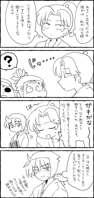 利土 ※倫理観やや欠如土 | ﾀｺﾒﾝﾁ🐙9/21*チ07b さんのマンガ | ツイコミ(仮)