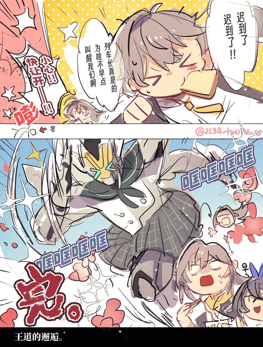 2134_twone@2134Twoneの漫画作品一覧