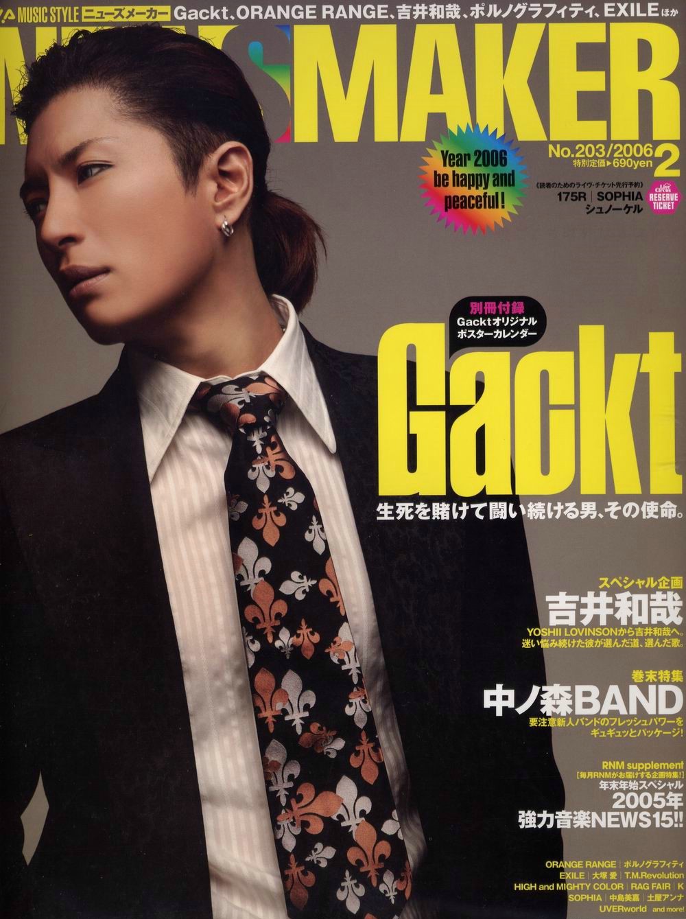 Gackt 2005